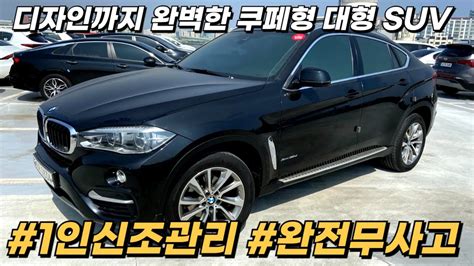 억소리 나던 쿠페형 수입 풀사이즈 Suv 아빠들의 드림카 패밀리카 여행용 차량으로 적극 추천 드립니다 Youtube