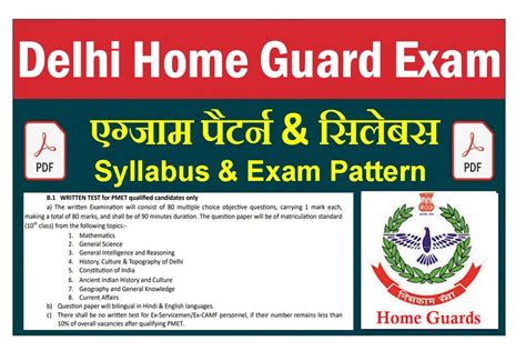 Rrb Railway Group D Syllabus And Exam Pattern 2025 Subject Wise For Cbt