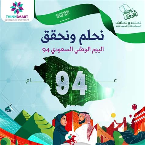 smartcoders gulf on linkedin saudinationalday vision2030
