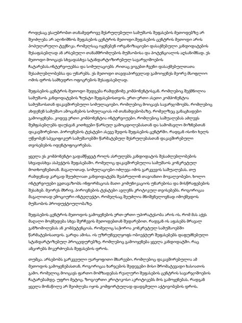 New Rich Text Document Pdf