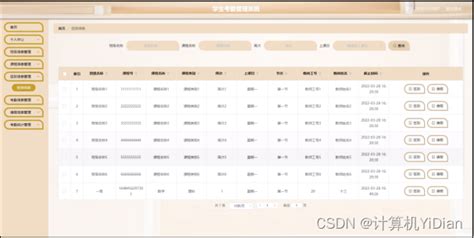 基于springbootvue的高校学生考勤管理系统（源码文档包运行）学生考勤管理系统 Vue Csdn博客