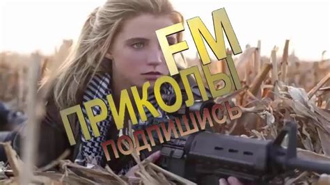 ПОШЛАЯ ПОДБОРКА ПРИКОЛОВ 18+ - YouTube