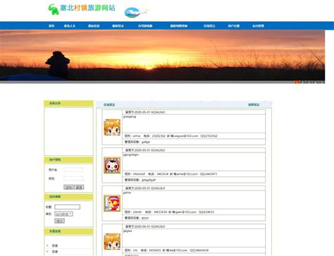 java毕业设计源码 基于jsp旅游网站管理系统源码 毕设网 计算机毕业设计源码 毕业设计成品 论文下载网