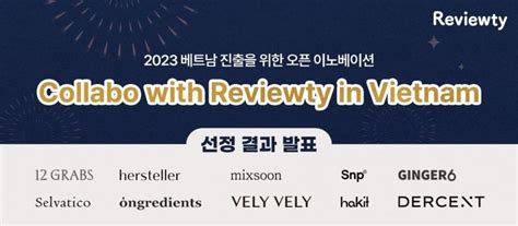 Linkedin 김태현 페이지 더인벤션랩 리뷰티 베트남 진출 프로젝트 ‘콜라보 위드 리뷰티 10개팀 선정