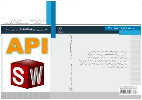 Pdf Apdl In Solidworks Easy Learning