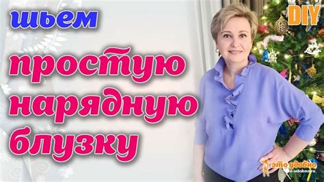 Diy Простой способ построения блузки с цельнокроеным рукавом Моделирование и пошив Body
