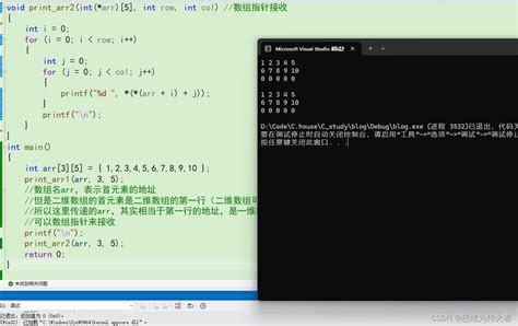 c语言学习笔记之指针（二）