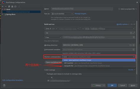idea的debug启动失败，报错：shorten the command line via jar manifest or via a