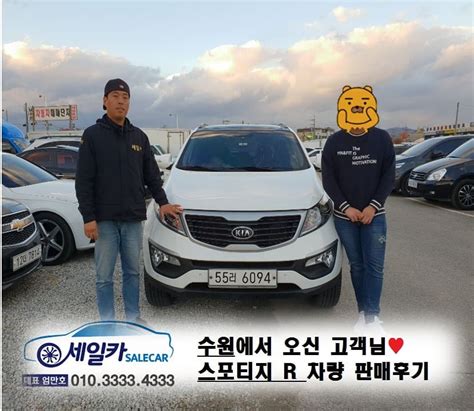 중고차 세일카 안녕하세요 허위매물 없는 안전한 중고차 수원 세일카 입니다 오늘도 저희 세일카와의 소중한 인연인 고객님과의 후기를 적어보도록 하겠습니다