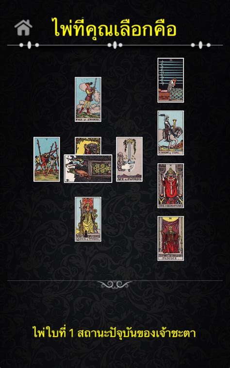 ไพ่ยิปซี ไพ่ทาโรต์ทำนายดวงชะตา安卓下载，安卓版apk 免费下载
