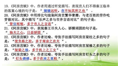 古诗文阅读必背篇目·语境默写 课件 共32张ppt 2021 2022学年统编版高中语文必修下册 21世纪教育网 二一教育