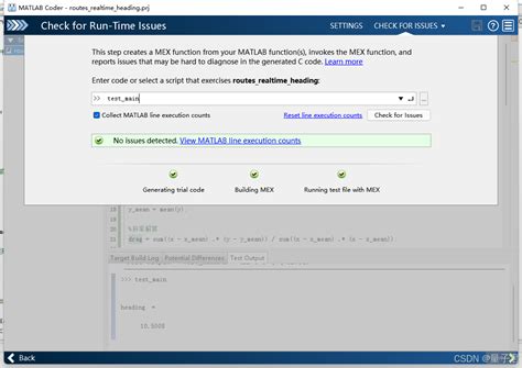 【matlab学习日记】④ Matlab Coder 工具箱应用 Csdn博客