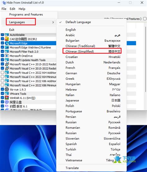 推荐一款隐藏你的隐私软件Hide From Uninstall List CSDN博客