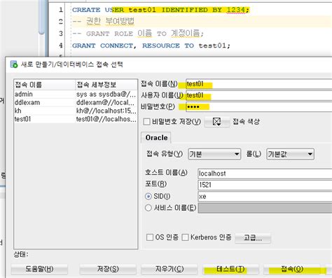 Dmlinsertupdatedelete Ddlcreatealterdrop 이론