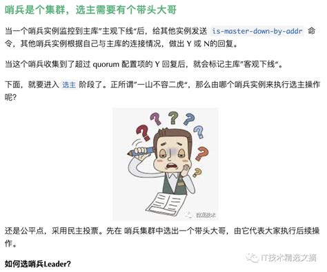 字节一面：redis主节点宕机，如何处理？ 腾讯云开发者社区 腾讯云