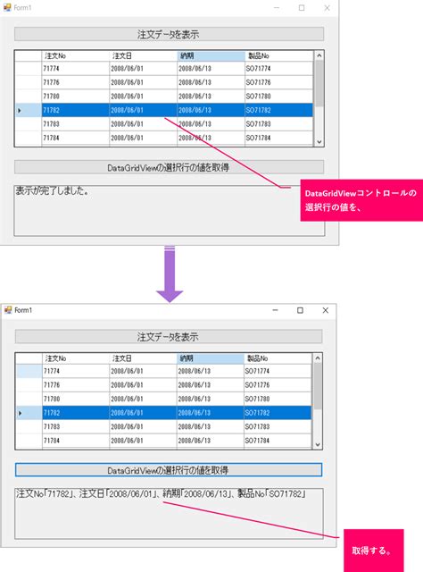 【vb】datagridviewコントロールで選択されている行の値を取得するには？ きままブログ