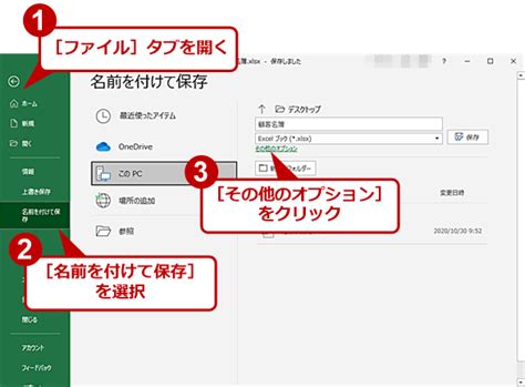 Excelファイルのパスワードを設定、解除する方法：tech Tips ＠it
