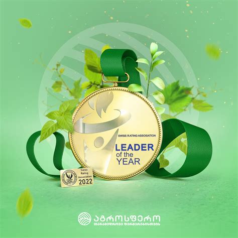 აგროსფერო თანამედროვეფერმერებისთვის აგროსფერო • Agrosphere