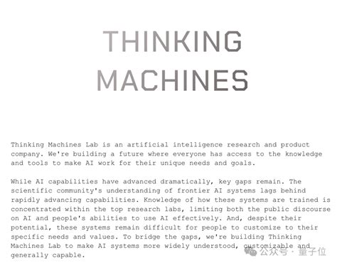 官宣！openai前cto新公司：北大校友翁荔加盟，创始29人2 3来自openai 51cto Com