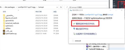 完美解决Windows用户下lumerical FDTD 的python库lumopt安装方法 楚千羽 博客园