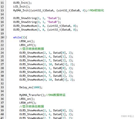 实验（八）：dma应用：dma 存储器到存储器模式外设模式实验设计dma 外设到外设 Csdn博客