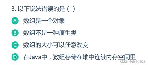 【笔试强训选择题】day8习题(错题)解析 Csdn博客 【笔试强训选择题】day8习题(错题)解析 Csdn博客