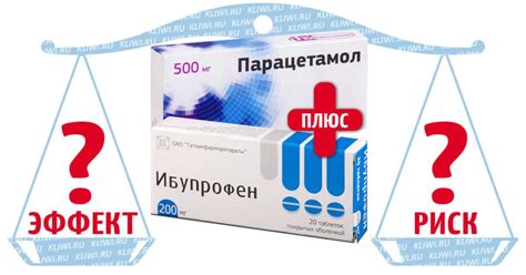 Ибупрофен с парацетамолом — больше эффективности или риска