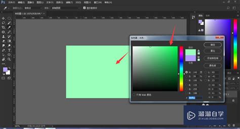 Ps中添加背景颜色的几种方法