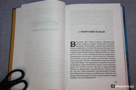 Книга: История, конца которой нет - Михаэль Энде. Купить книгу, читать ...
