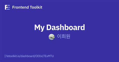 My Dashboard Frontend Toolkit