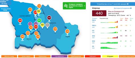 Баянзүрх дүүргийн нутаг дэвсгэр Шархад орчмоор агаар МАШ ИХ бохирдолтой