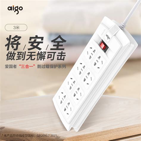 爱国者 Aigo 新国标安全插座 8位总控开关插线板 过载保护插排 排插 插板 接线板ad0801 全长3米视频介绍 爱国者 Aigo 新国标安全插座 8位总控开关插线板 过载保护插排 排