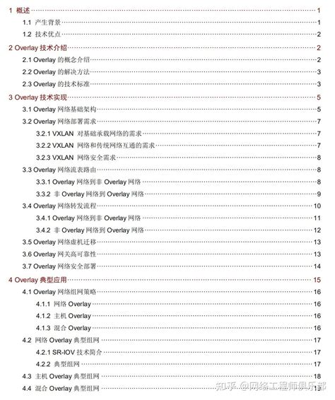 离谱居然还有网络工程师不懂什么是Overlay网络 知乎