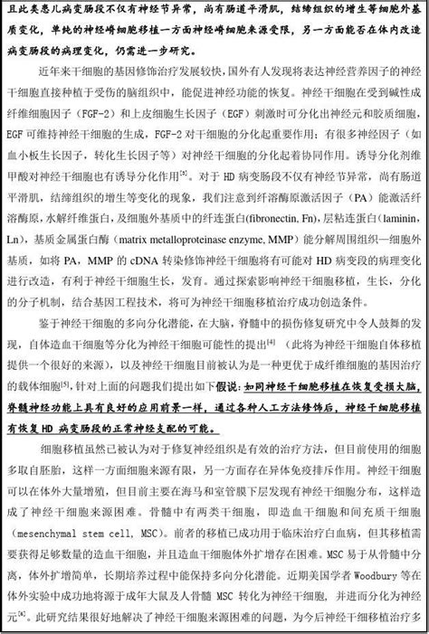 国家自然科学基金申请书范本 文档之家