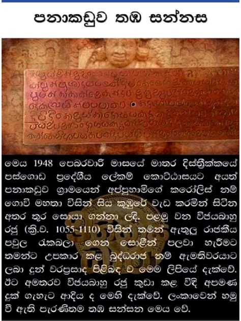 සෙල්ලිපි Pdf