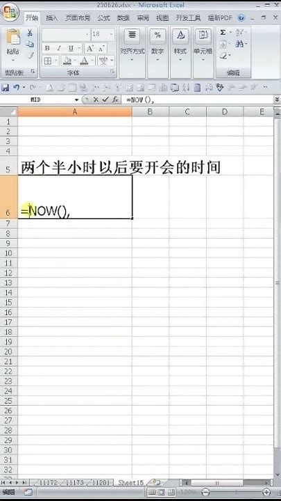 使用excel中的time函数计算指定时间段以后的准确时间 excel 函数 time youtube