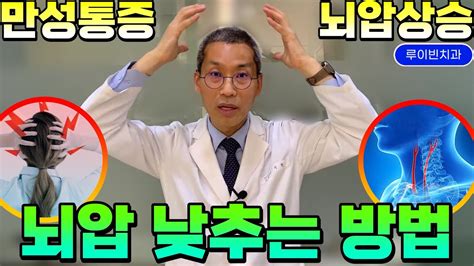 뇌압마사지 머리가 무겁고 띵 어질어질한 어지럼증 압이 차면서 조이고 머리가아플때 수면장애와 불면증 머리가 멍해지는 뇌압상승증상 생기는 이유 뇌압낮추는방법 뇌압상승