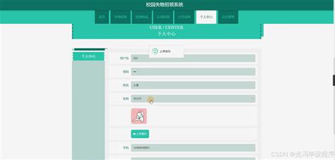 java计算机毕业设计校园失物招领系统 开题 源码 论文 csdn博客