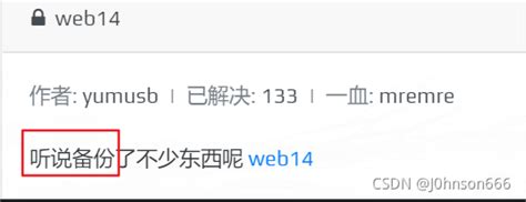 githack工具使用与简单源码分析 csdn博客