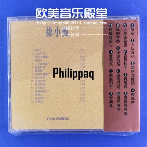 現貨未拆 徐小鳳白金珍藏版 玫瑰金珍藏系列 Cd 正版行貨 露天市集 全台最大的網路購物市集