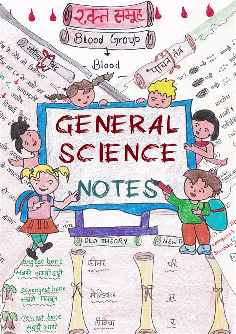 General Science Handwritten Color Notes Pdf In Hindi Ssc Rrb