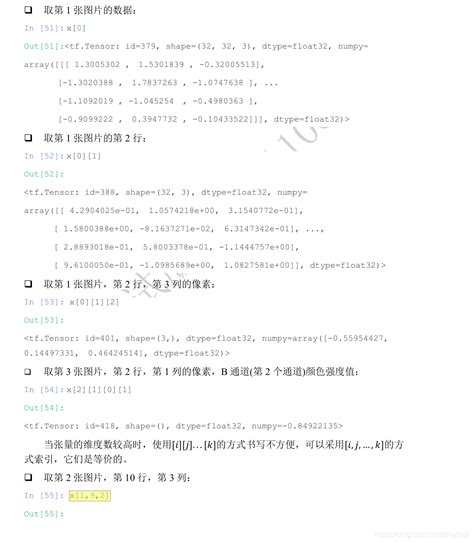 tensorflow2深度学习从入门到精通第四章—tensorflow 基础 tensorflow2 从入门到精通 csdn博客