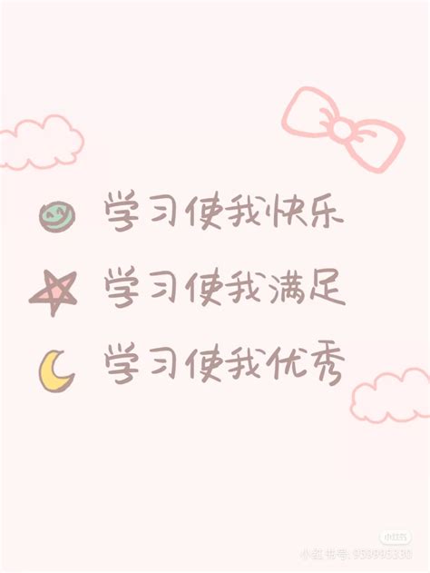 好好学习天天向上 堆糖美图壁纸兴趣社区