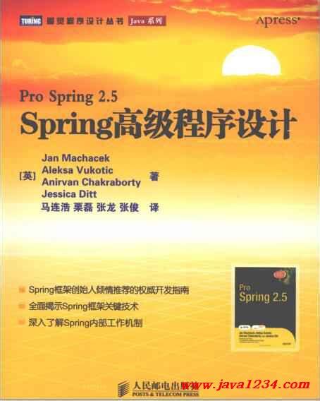 Spring高级程序设计 Pdf 下载java知识分享网 免费java资源下载