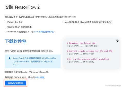 Tensorflow 260 安装（环境：anaconda；cpu版本；windows11） 源码巴士