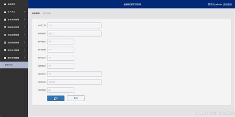 基于pythonflask框架的教师档案管理系统（开题程序论文） 计算机毕设 Csdn博客