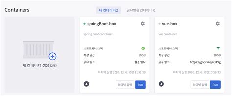 Ipad에서 코딩하기 1 Goormide와 웹브라우저를 이용하여 개발하기