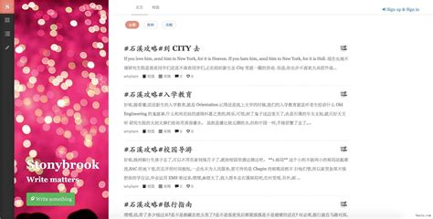使用 flask 高仿 简书 的应用 why·liam·blog