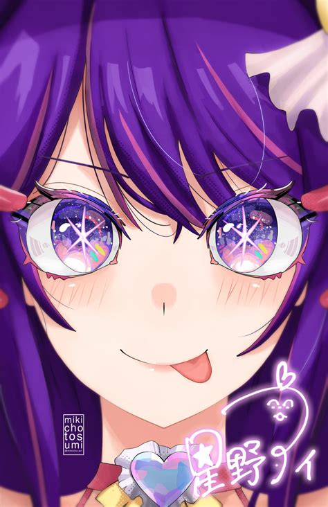 Hoshino Ai Oshi No Ko Drawn By Mikicho Danbooru