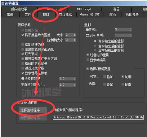 Opengl驱动支持但不能运行【彻底解决】3dmax显示驱动问题wrovo的博客 Csdn博客